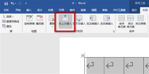 怎样给word表格添加表头 360新知