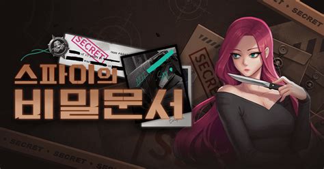 마피아42 비밀 문서📓