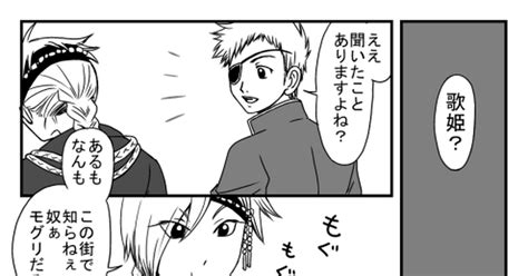 Wif】 【wif】歌姫の噂は【彷徨う歌姫】 川柳のマンガ 【wif】彷徨う歌姫 【wif】交流 Pixiv