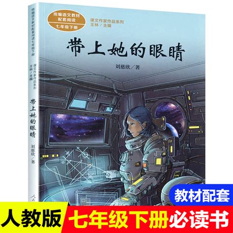 带上她的眼睛绘画 带上她的眼睛 带上她的眼睛图片 大山谷图库