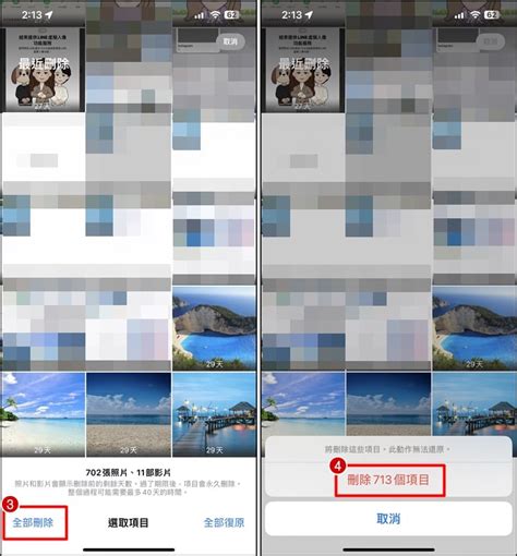 刪除照片iPhone 刪除相簿教學教你完全清除照片相簿 奇奇筆記
