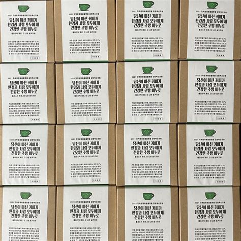 퀸비스토어 커피키퍼 커피키퍼팀이 커피찌거기 분리배출 실험을 통해 수거한 커피찌거기로 업사이클링