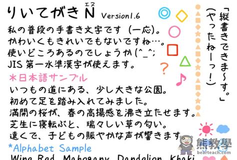 【手寫字體下載】500款優美草寫風免費字型 熊阿貝