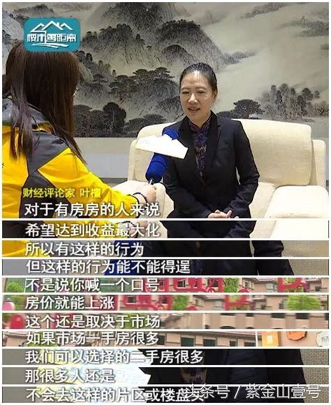 2萬5漲至3萬3！南京又一小區業主「抱團」喊漲二手 房價 每日頭條