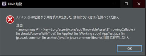 Problem With Eclipse Aspectj Project · Issue 2432 · Assertjassertj