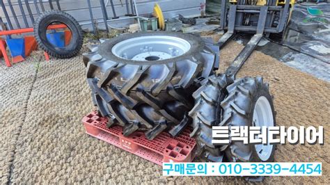 신바람 중고기계밴드 안만익 회원님 트랙터타이어 판매 중고트랙터 경운기 관리기 스키로더 화물트럭 매매 직거래 장터 사이트 관리기com Youtube