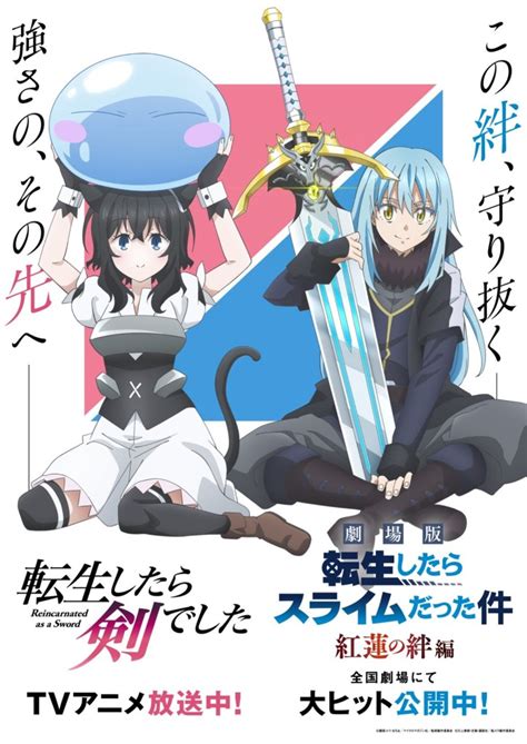 Reincarnated As A Sword Season 2 Release Date Predictions After Sequel