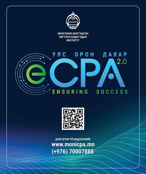 Баталгаат Тооцоолол Аудит ХХК ДАВХАР ТАТВАРЫН ГЭРЭЭНИЙ ДАГУУ ЭХ ҮҮСВЭРТЭЙ ОРЛОГОД ТАТВАР