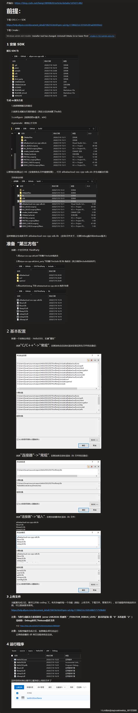 对于阿里云的oss上传本地图片的相关注意点 logical error on io operation csdn博客