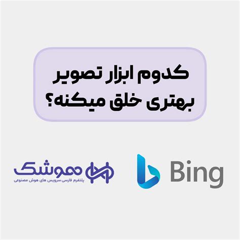 ‎پلتفرم هوش مصنوعی هوشک هوش مصنوعی Ai‎ ‎زندگی کارمندی بعد از هوش