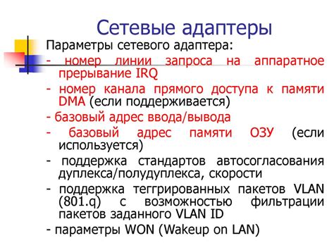 Компьютерные сети. Виды сетевого оборудования - online presentation