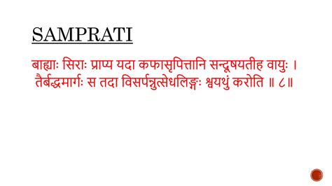 Shotha Ayurvedic Disease Explained Detail Pptx