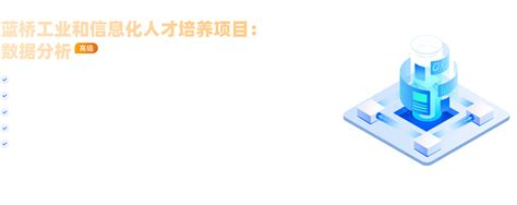 蓝桥云课