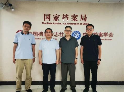 我院院长赵彦昌教授到中国档案学会、中国档案杂志社进行调研座谈 辽宁大学信息资源管理学院