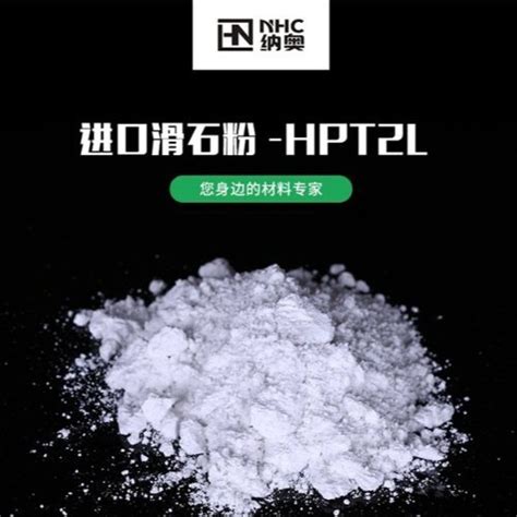 益瑞石滑石粉htp05进口滑石粉 意米发比 益瑞石 特种 林化成