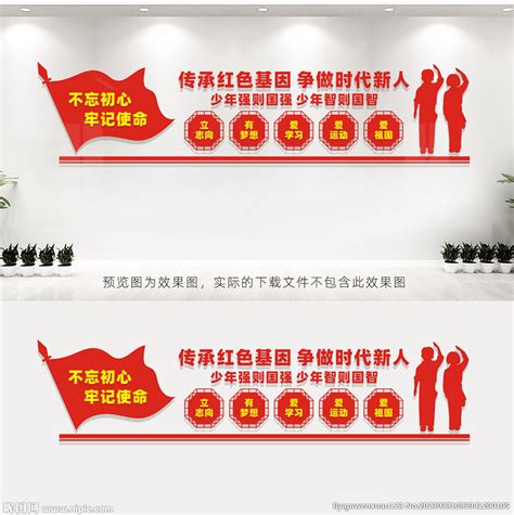 传承红色基因设计图展板模板广告设计设计图库昵图网