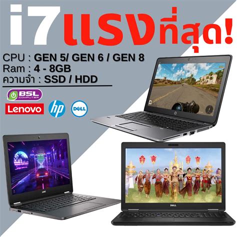 โนตบคเนน แรง สวย คม Dell HP Lenovo CPU core i GEN GEN GEN GEN USED Laptop โนตบค