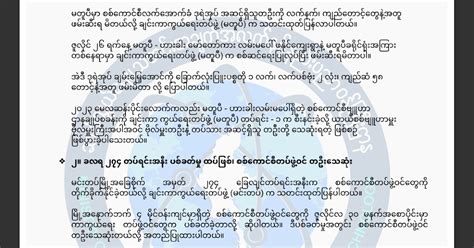 5th Aug 2023 Ethnic Language Program Cho Daai By Radio Nug ~ Newsletter By Radio Nug