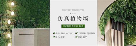 沈阳仿真植物【官网】 东旭仿真植物装饰景观仿真树仿真花沈阳仿真植物墙景观制作厂家