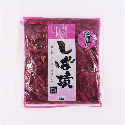 河鶴 しば漬（輪切り） 1㎏の商品購入ページ 古漬・たくあん 河鶴通販サイト 業務用の梅干し・古漬・たくあんの通販サイト