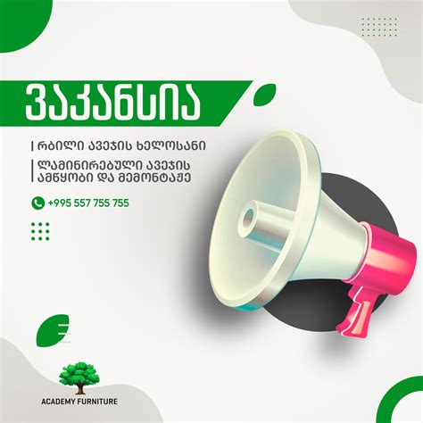 ავეჯის აკადემია Home