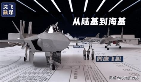 沈飞官宣新型隐身战机！关乎空战的重要细节曝光画面设计导弹