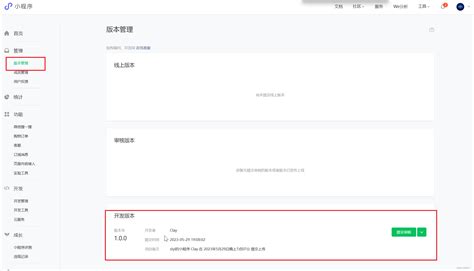 30分钟开发微信小程序并部署小程序部署 Csdn博客