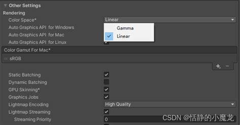 【unity3d日常开发】unity3d的color Space（颜色空间）【全解析】unity恬静的小魔龙 Unity官方开发者社区