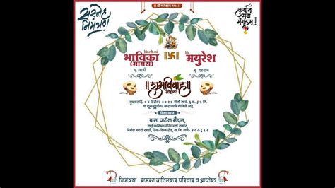 चिसैका भाविका चि मयुरेश यांचा शुभविवाह खार्डी गाव Youtube