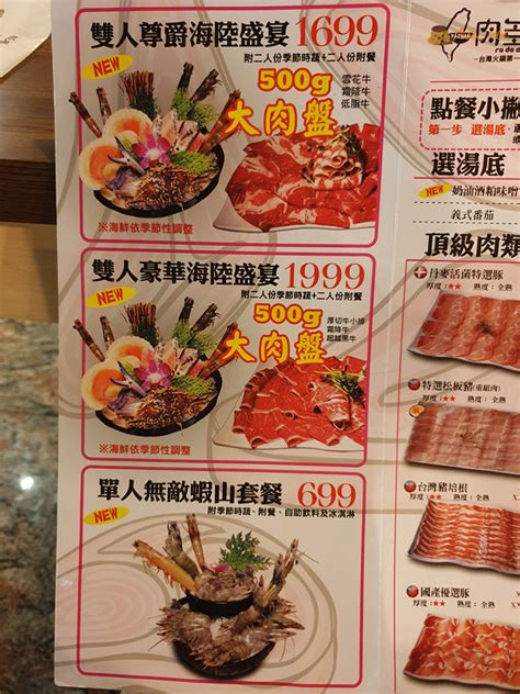【新竹火鍋】光明一路肉食系餐廳《肉多多火鍋 竹北店》打卡免費送肉盤美食walkerland窩客島