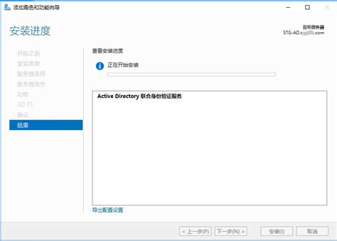 Dynamics Crm安装教程五：adfs安装配置 夜月之光 博客园
