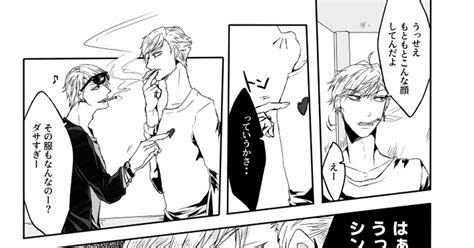 俺夜学】交流 【俺夜学】交流5【交流】 檠忍だめ。のマンガ 【俺夜学】 Pixiv