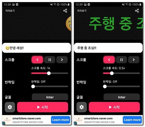 네온 Led 전광판 글씨 만드는 방법 팁북