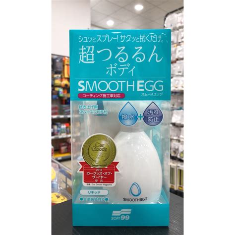 『油夠便宜』可刷卡 Soft99 蛋形拋光鍍膜劑 噴劑型 修復傷痕 修復失去光澤的鍍膜 排水效果 E 01 蝦皮購物