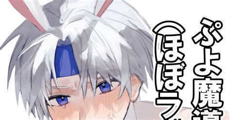 腐よ腐よ ぷよ魔導詰めほぼラグシェ ﾗｼのイラスト Pixiv
