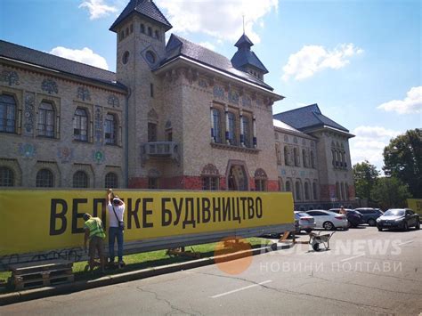 У Полтаві прибрали від краєзнавчого музею банер «Велике будівництво Фото було стало Коло