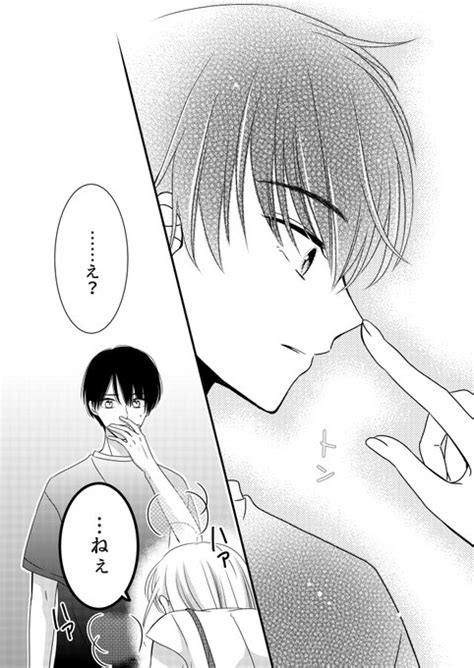 （77） あおい みつ🐱新連載 さんのマンガ ツイコミ仮