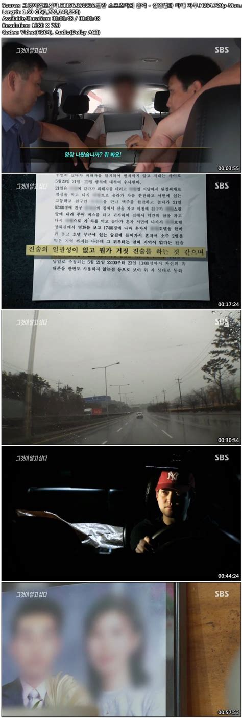 그것이알고싶다e1156190216빨간 스포츠카의 흔적 살인범과 마대 자루h264