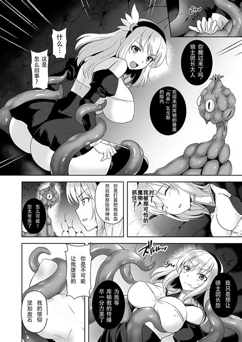 触手洗脳シリーズ 触手洗脑系列 2018 2023 Page 19 Nhentai Hentai Doujinshi And Manga