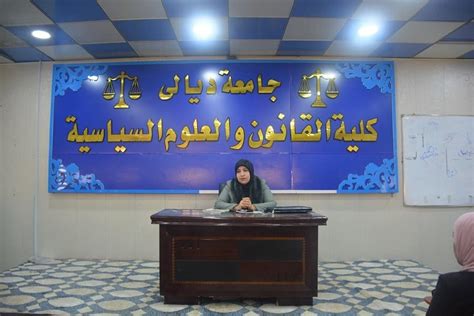 كلية القانون والعلوم السياسية تقيم دورة تدريبية حول فاعلية ممارسة حقوق