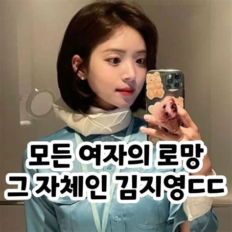 365실시간예능 너무 예쁨 ㅠㅠㅠ 여자 로망 김지영 하트시그널 첫사랑 단발 단발머리 긴생머리