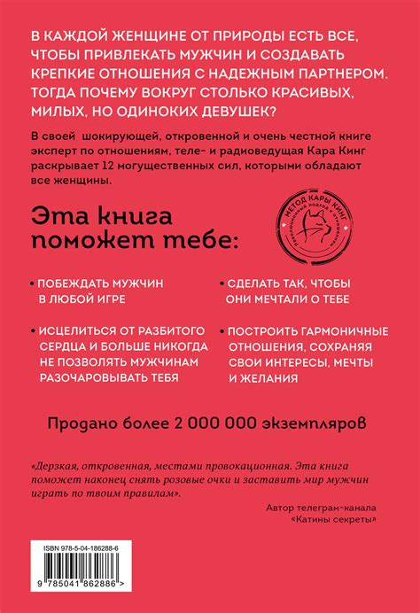 Книга Эксмо Больше чем просто красивая 12 тайных сил женщины перед ...