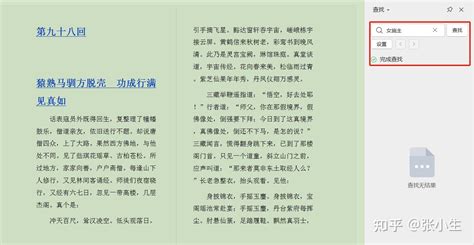 《西游记》里唐僧对女性的称呼，“女施主”和“女菩萨”的区别是什么？ 知乎