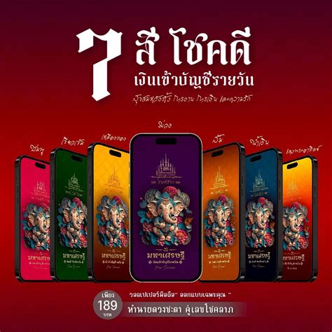 Wallpeper ท่านยม Wallpeper ท่านยม วอลเปเปอร์เสริมดวง