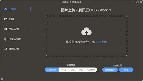 Obsidian插件picgo 图床创建使用 腾讯云保姆级教程 Obsidian 图床 Csdn博客