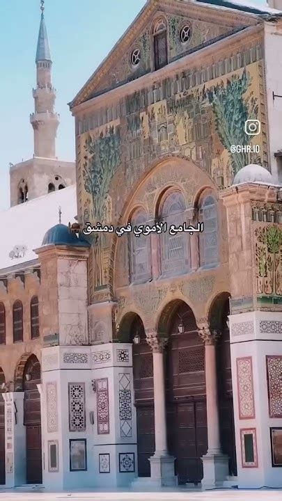بني أمية أصلهم ذهب 💛 الشام سوريا الأموي ذهب تحرير دمشق دمشق