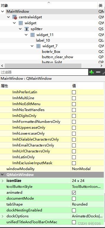 QT中MainWindow使用栅格布局后无法调整layout导致界面四边有间隙解决方法 qt的mainwindow的间距 CSDN博客