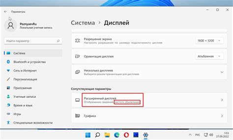 Как изменить герцовку монитора Windows 11