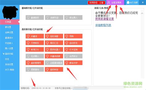 免费微信群管家机器人正式版图片预览 绿色资源网