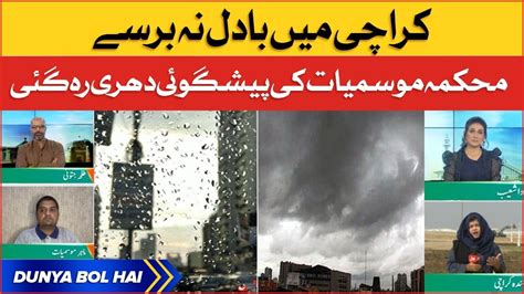 Karachi Heavy Rain Prediction 2022 Latest Weather Updates Breaking